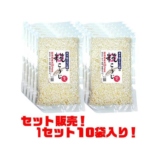 ※夏場は糀【麹】の製造が出来ない為7月〜9月は販売をお休みさせて頂きます。特徴●新潟県産のお米を使って、新潟県胎内市で作られた糀になります。●糀漬けや、塩糀の原料に、甘酒つくりに●出来立ての生糀をその場でパック●昔ながらの「へぎ」を使用した...