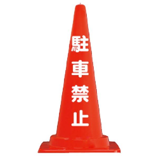 ●文字サイズ80角●透明塩ビステッカー■本体サイズ：幅380×奥行380×高さ700mm■重量：800g(重し無し)■材質：ポリエチレン樹脂■カラー：レッド■国産品【関連ワード】安全・案内・道路・交通・業務・仕事メーカー欠品等でお時間がかか...