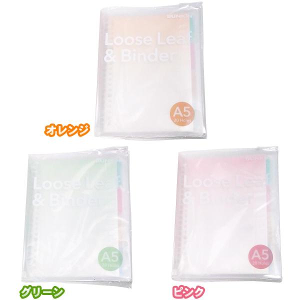 ●A5サイズ、20穴のバインダーに、60枚の用紙が付いています。■サイズ(約)：横176×背幅23×縦225mm■重量(約)：262g(用紙を含む)■材質：PP、紙■用紙付き(60シート、横145×縦210mm)【関連ワード】東亜産業・ノー...