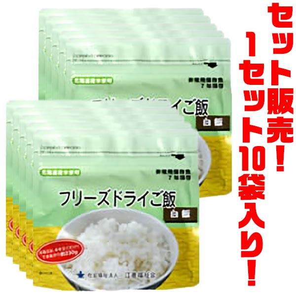 ●おいしく炊きあげたご飯をそのままフリーズドライ。 ●食べる際は、お湯または水を注いでかき混ぜ、しばらく待つだけで炊きたてのご飯となります。■種類：白米■一袋当たりの内容量(約)：出来上がり前/80g、出来上がり後/230g■カロリー(約)...