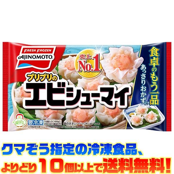 クマぞう指定の冷凍食品(このページの商品も含む)、よりどり10個以上で送料無料！(※システム上、一度送料が加算されます。当店にてご注文を確認した際に送料を修正いたしております。)冷凍食品の送料は以下の通りになります。よりどり5個未満 : 送...