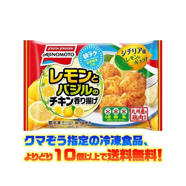 クマぞう指定の冷凍食品(このページの商品も含む)、よりどり10個以上で送料無料！(※システム上、一度送料が加算されます。当店にてご注文を確認した際に送料を修正いたしております。)冷凍食品の送料は以下の通りになります。よりどり5個未満 : 送...