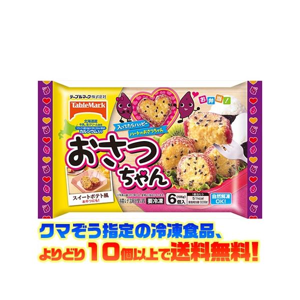 クマぞう指定の冷凍食品(このページの商品も含む)、よりどり10個以上で送料無料！(※システム上、一度送料が加算されます。当店にてご注文を確認した際に送料を修正いたしております。)冷凍食品の送料は以下の通りになります。よりどり5個未満 : 送...