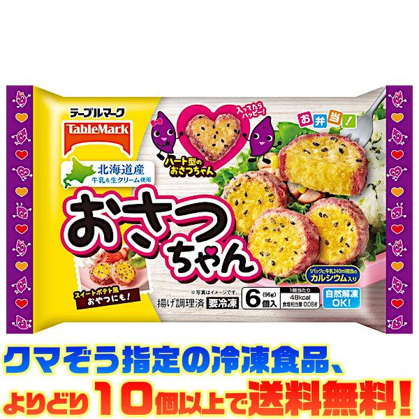 クマぞう指定の冷凍食品(このページの商品も含む)、よりどり10個以上で送料無料！(※システム上、一度送料が加算されます。当店にてご注文を確認した際に送料を修正いたしております。)冷凍食品の送料は以下の通りになります。よりどり5個未満 : 送...