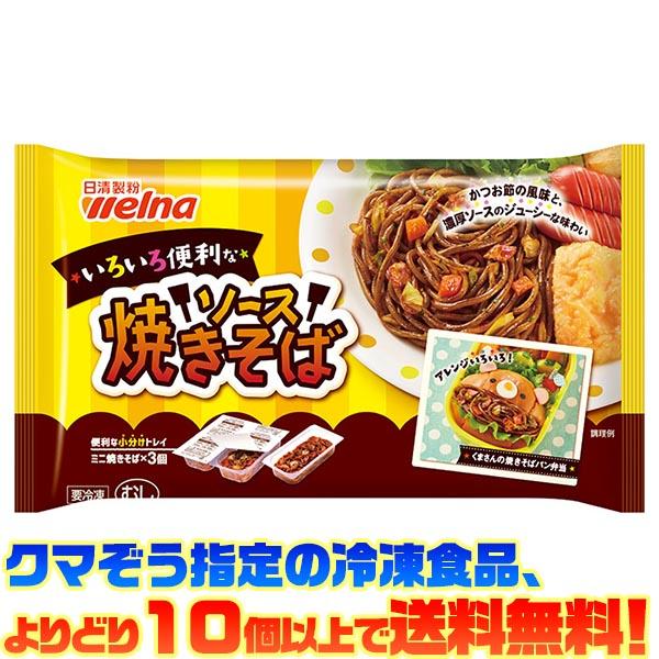クマぞう指定の冷凍食品(このページの商品も含む)、よりどり10個以上で送料無料！(※システム上、一度送料が加算されます。当店にてご注文を確認した際に送料を修正いたしております。)冷凍食品の送料は以下の通りになります。よりどり5個未満 : 送...