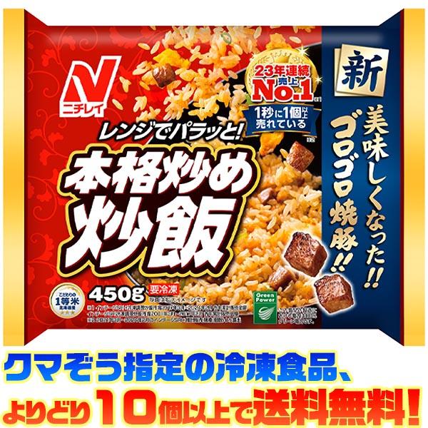 クマぞう指定の冷凍食品(このページの商品も含む)、よりどり10個以上で送料無料！(※システム上、一度送料が加算されます。当店にてご注文を確認した際に送料を修正いたしております。)冷凍食品の送料は以下の通りになります。よりどり5個未満 : 送...