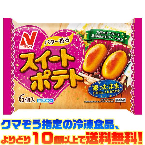 クマぞう指定の冷凍食品(このページの商品も含む)、よりどり10個以上で送料無料！(※システム上、一度送料が加算されます。当店にてご注文を確認した際に送料を修正いたしております。)冷凍食品の送料は以下の通りになります。よりどり5個未満 : 送...