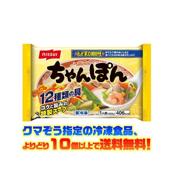 クマぞう指定の冷凍食品(このページの商品も含む)、よりどり10個以上で送料無料！(※システム上、一度送料が加算されます。当店にてご注文を確認した際に送料を修正いたしております。)冷凍食品の送料は以下の通りになります。よりどり5個未満 : 送...