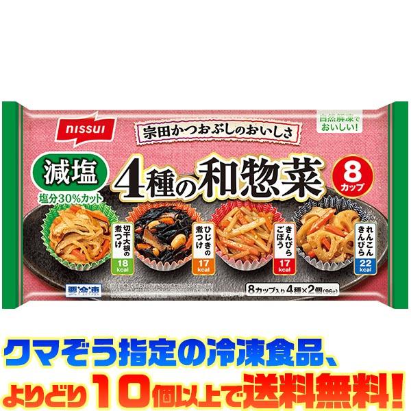 クマぞう指定の冷凍食品(このページの商品も含む)、よりどり10個以上で送料無料！(※システム上、一度送料が加算されます。当店にてご注文を確認した際に送料を修正いたしております。)冷凍食品の送料は以下の通りになります。よりどり5個未満 : 送...