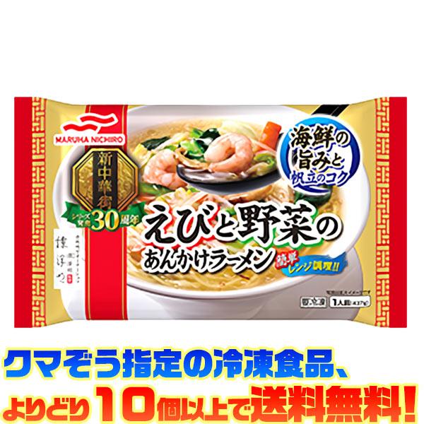 クマぞう指定の冷凍食品(このページの商品も含む)、よりどり10個以上で送料無料！(※システム上、一度送料が加算されます。当店にてご注文を確認した際に送料を修正いたしております。)冷凍食品の送料は以下の通りになります。よりどり5個未満 : 送...