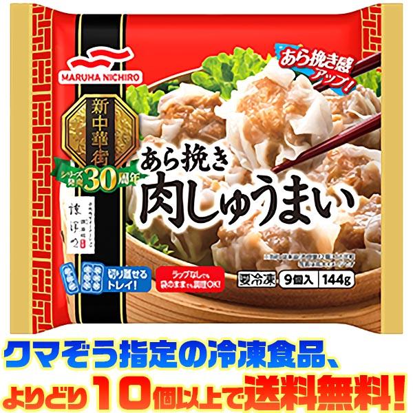 クマぞう指定の冷凍食品(このページの商品も含む)、よりどり10個以上で送料無料！(※システム上、一度送料が加算されます。当店にてご注文を確認した際に送料を修正いたしております。)冷凍食品の送料は以下の通りになります。よりどり5個未満 : 送...