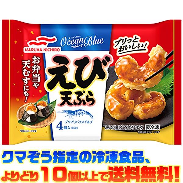 クマぞう指定の冷凍食品(このページの商品も含む)、よりどり10個以上で送料無料！(※システム上、一度送料が加算されます。当店にてご注文を確認した際に送料を修正いたしております。)冷凍食品の送料は以下の通りになります。よりどり5個未満 : 送...