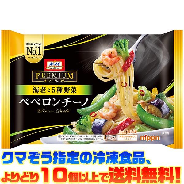 クマぞう指定の冷凍食品(このページの商品も含む)、よりどり10個以上で送料無料！(※システム上、一度送料が加算されます。当店にてご注文を確認した際に送料を修正いたしております。)冷凍食品の送料は以下の通りになります。よりどり5個未満 : 送...