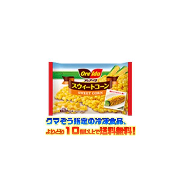 クマぞう指定の冷凍食品(このページの商品も含む)、よりどり10個以上で送料無料！(※システム上、一度送料が加算されます。当店にてご注文を確認した際に送料を修正いたしております。)冷凍食品の送料は以下の通りになります。よりどり5個未満 : 送...