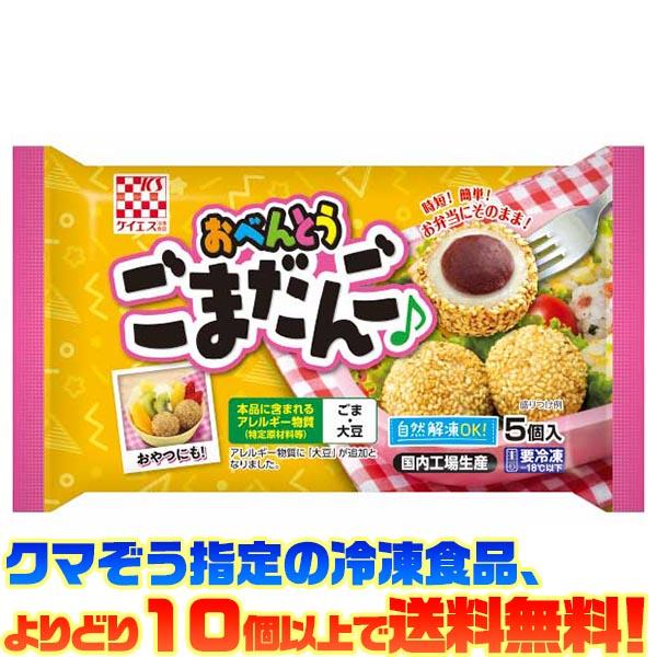クマぞう指定の冷凍食品(このページの商品も含む)、よりどり10個以上で送料無料！(※システム上、一度送料が加算されます。当店にてご注文を確認した際に送料を修正いたしております。)冷凍食品の送料は以下の通りになります。よりどり5個未満 : 送...