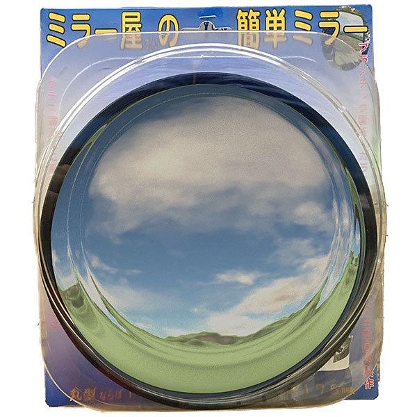 ●ガラス鏡面のミラー●車庫の出入り口に、機械などの死角に、子供の危ない所に。■サイズ：直径160mm■枠の色：ブラック【関連ワード】カーブミラー・反射・交通・安全・視野・危険予知・事故防止・セーフティ・セーフティーメーカー欠品等でお時間がか...