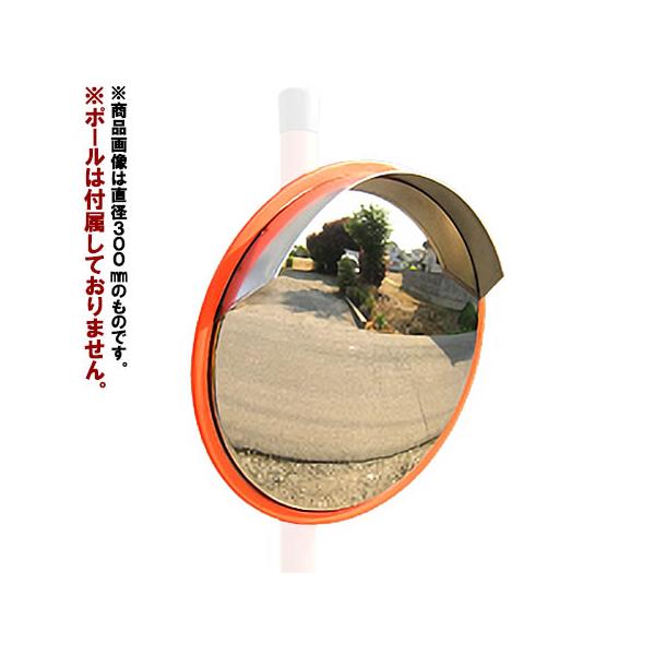 ●光輝性、耐候性に優れたステンレスミラー■サイズ：直径450mm■ミラー材質：ステンレス■枠の色：オレンジ■取り付け可能ポール径：３８ｍｍ■付属品：取付金具【関連ワード】カーブミラー・反射・交通・安全・視野・危険予知・事故防止・セーフティ・...