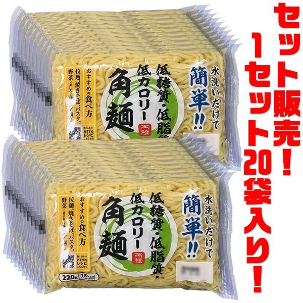●サッと水洗いだけですぐに食べられる簡単便利な角麺のこんにゃくです。●サラダやラーメン風、焼きそば風など、色々な料理で楽しめます。■内容量：220g■賞味期限：製造日より90日■保存方法：直射日光・高温多湿を避けて保存■原材料：こんにゃく粉...