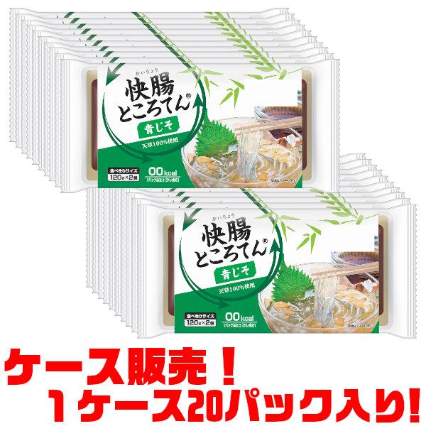 ●天草100%使用●食べきりサイズ●1カップあたり0kcal■内容量：ところてん80g×2、青じそたれ10g×2■賞味期限：製造日より60日■保存方法：直射日光・高温多湿を避けて保存【関連ワード】ところてん・ダイエットメーカー欠品等でお時間...