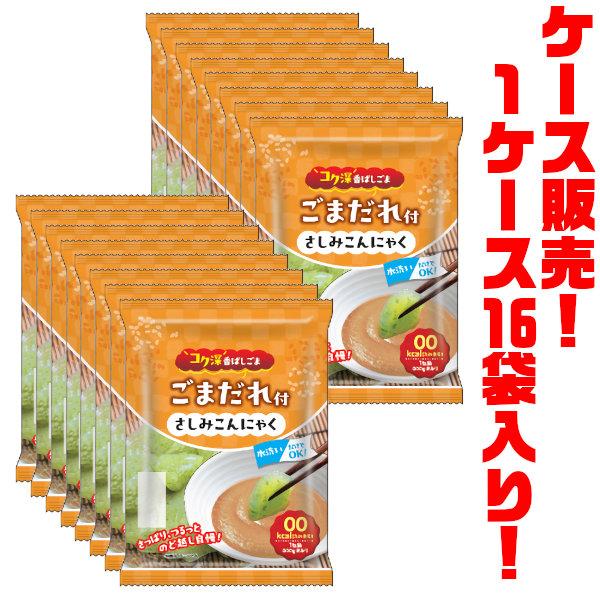 ●なめらかな食感で一口カットされたさしみこんにゃくとコク深香ばしごまでたべるさしみこんにゃくです■内容量：118g■賞味期限：製造日より60日■保存方法：直射日光、高温多湿を避けて保存■原材料：こんにゃく粉(国産)、あおさ粉末、糊料(加工デ...
