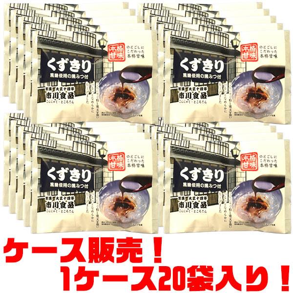 ■内容量：160g (くずきり130g、黒みつ30g)■原材料：【くずきり】砂糖、寒天、葛でん粉、さつまいもでん粉、こんにゃく精粉/ゲル化剤(増粘多糖類)、酸味料　【黒みつ】糖類(三温糖、黒糖、ぶどう糖、ぶどう糖果糖液糖、水あめ、黒みつ糖)...