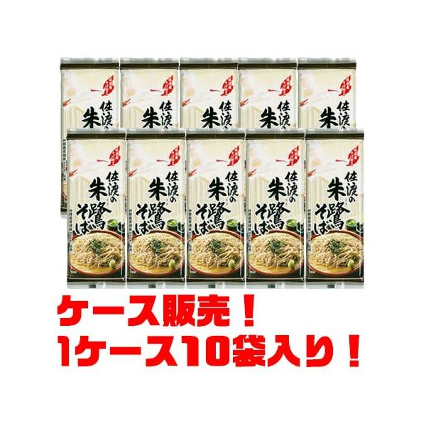 ●「朱鷺と人が安心して暮らせる郷づくり」を進める新潟県佐渡。「佐渡の朱鷺そば」は、佐渡にて栽培されたそばの実を使用しております。●石臼で挽きたてのそば粉を使用し、風味豊かな、素朴で自然な甘みのあるそばに仕上げました。是非ご賞味ください。■内...