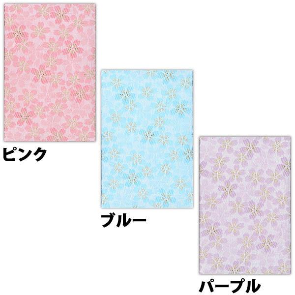 ●豪華で色鮮やかな桜文様の金襴をあしらった京都彩工房御朱印帳シリーズです。●表紙ラベル、留めバンド付き■外寸：120×180mm■表地：ポリエステル金襴入■本文：奉書紙 ジャバラ式 48ページ■付属品：表紙ラベル、留めバンド【関連ワード】御...