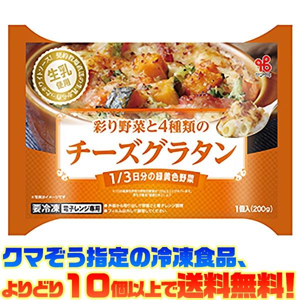 クマぞう指定の冷凍食品(このページの商品も含む)、よりどり10個以上で送料無料！(※システム上、一度送料が加算されます。当店にてご注文を確認した際に送料を修正いたしております。)冷凍食品の送料は以下の通りになります。よりどり5個未満 : 送...