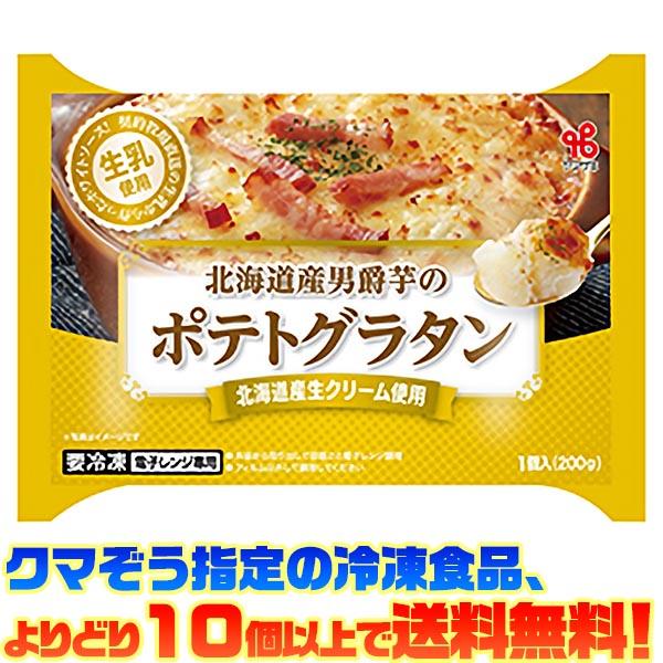 クマぞう指定の冷凍食品(このページの商品も含む)、よりどり10個以上で送料無料！(※システム上、一度送料が加算されます。当店にてご注文を確認した際に送料を修正いたしております。)冷凍食品の送料は以下の通りになります。よりどり5個未満 : 送...
