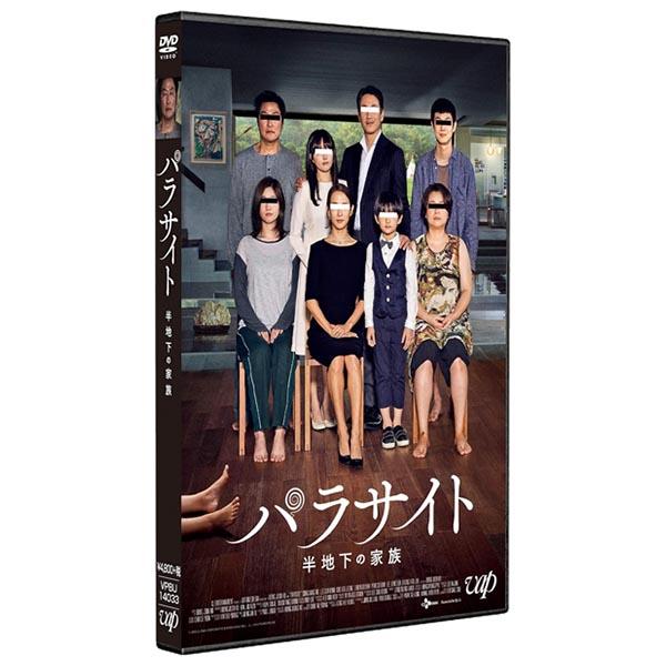 在庫限りの大放出!ご注文はお早めに。■メーカー：バップ■監督：ポン・ジュノ■発売日：2020/07/22新品未開封の商品です。外側ビニールの劣化・多少の破れや若干の日焼け等がある場合があります。又、店舗併売の為品切れの際はご連絡致します。ご...