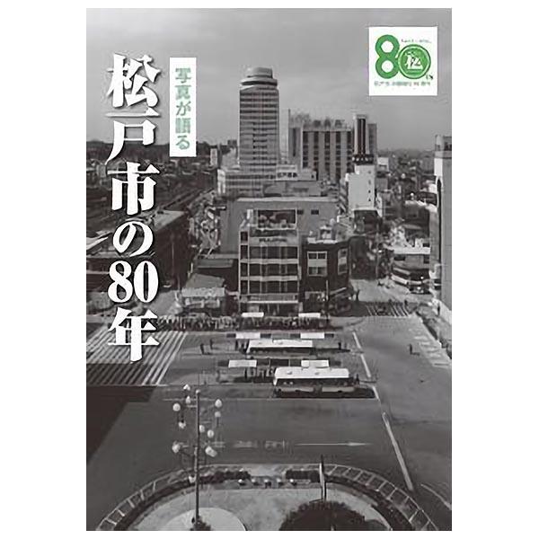 ■限定出版■写真600枚■上製本■A4サイズ■272頁【関連ワード】大正・昭和・平成・懐かしい・思い出・写真集・ふるさと・600枚・昭和の写真・昭和写真・写真アルバム・大正時代・昭和時代・平成時代・レトロ・思い出・いき出版・記憶の中の風景・...