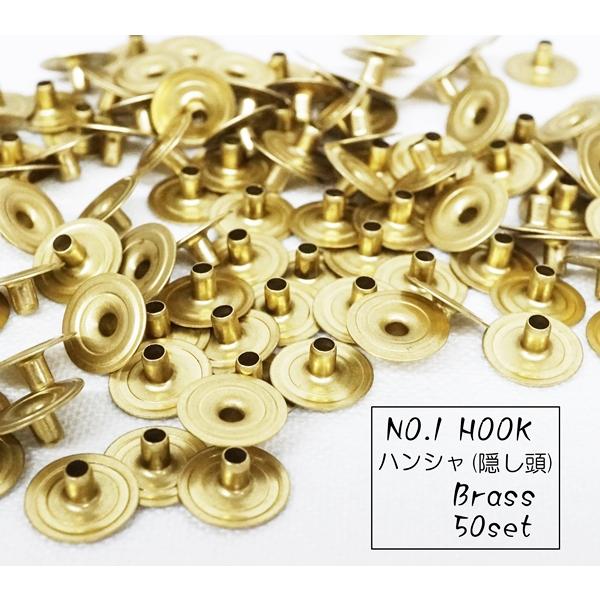 〇素材　真鍮〇カラー　真鍮色〇サイズ　直径9.4mm 足3.4mm 軸2.4mm〇個数　50個NO.1ホック用のハンシャ(隠しパーツ)です。お得な50個入りです。ホックを取り付ける際、革や生地の間に取り付ける時、頭を使用すると膨らんでしまい...