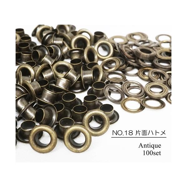 〇素材　真鍮〇カラー　アンティーク(AG)〇サイズ　内径6mm 外径11.3mm 足4.8×6.5mm (写真を参照)〇個数　１０0個NO.18番の日本製の片面ハトメです。お得な100個セットです。バッグやポーチ、小物などハンドメイド、レザ...