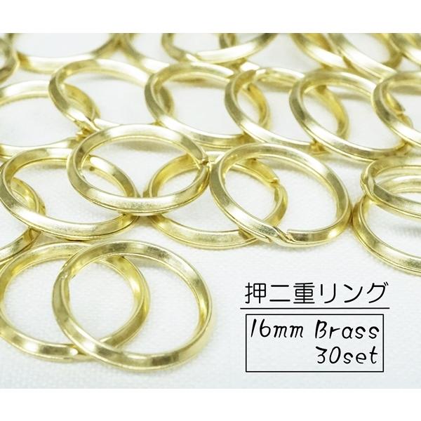 〇素材　真鍮〇カラー　真鍮色(生地色)〇サイズ　内径16mm 外径20mm 厚み2.9mm〇個数　30個, 100個内径16mmの押(角)タイプの二重リング(真鍮生地)です。お得な30個, 100個セットです。小物やキーホルダーに最適です。...
