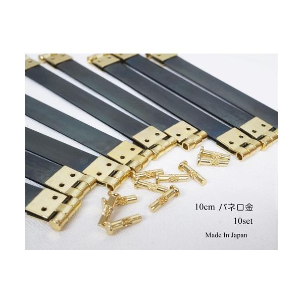 〇カラー　ゴールド(金具部分)〇サイズ　横100mm(10cm)、 縦 バネ部分10mm , 金具部分10.5mm(ネジの出っ張り部分を含むと11.8mm)〇個数　10個長さ10cmの日本製のバネ口金です。お得な10個入りとなります。縦幅が...