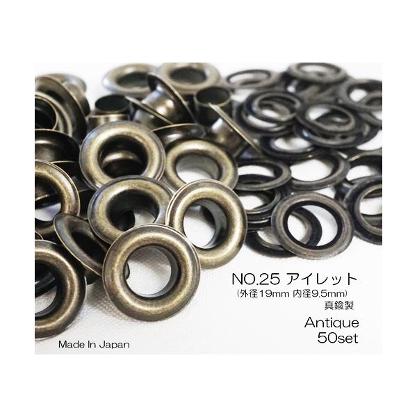 〇素材　真鍮〇カラー　アンティーク(AG)※アンティークメッキ色は、生産ロットのより若干色味が異なる場合がございます。〇サイズ　内径9.5mm 外径19mm 足6.3×10.3mm (写真を参照)〇個数　50個NO.25番の片面ハトメ、お得...