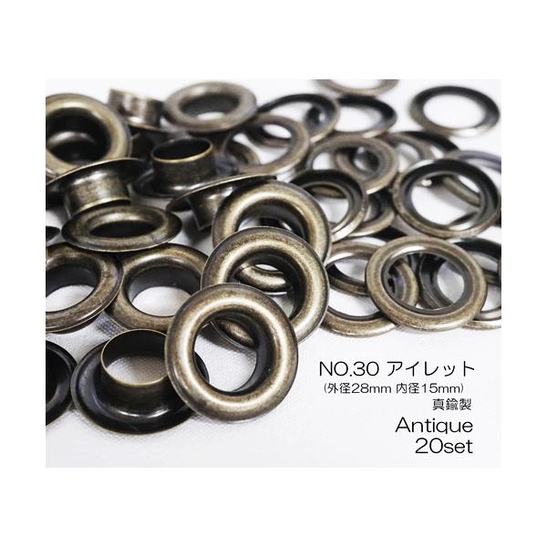〇素材　真鍮〇カラー　アンティーク(AG)〇サイズ　内径15mm 外径28mm 足7×16mm (写真を参照)〇個数　20個NO.30番の日本製の片面ハトメ(アイレット)です。お得な20個入りです。主にバッグに使用されています。レザークラフ...