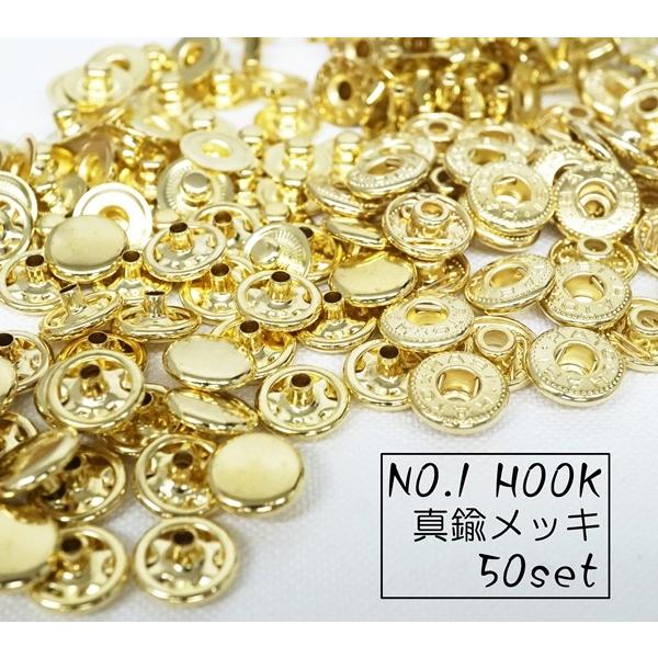 サイズ：頭-直径9.6mm 頭部分の足の長さ2.5mm, 足-長さ6mm, バネ-直径10mm, ダボ-直径9mm 素材：鉄色：真鍮色(光沢あり)個数：５０個【HATO】のロゴが入っている、一般的なバネホックです。お得な５０個セットとなって...