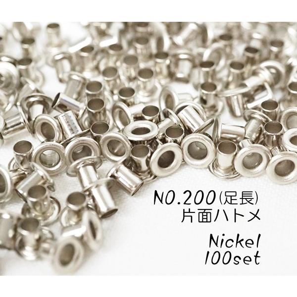 〇素材　真鍮〇カラー　ニッケル〇サイズ　内径3.8mm 外径7.5mm 足5.2×4mm (写真を参照)〇個数　10０個NO.200番の片面ハトメです。こちらは足長サイズとなっています。お得な100個セットです。小物などレザークラフト、ハン...