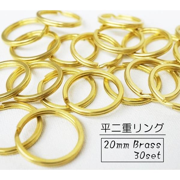 〇素材　真鍮〇カラー　真鍮色(生地色)〇サイズ　内径20mm 外径24.8mm 線形2.4mm 厚み2.6mm〇個数　30個内径20mmの平タイプの二重リング(真鍮生地)です。お得な30個セットです。アクセサリーやキーホルダー、小物に最適で...
