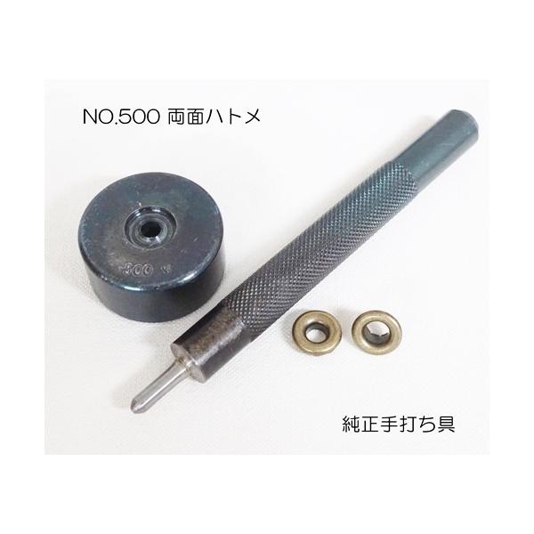 当店NO.500両面ハトメ用の手打ち具セットです。※こちらは両面専用です。手打ち棒と台のセットです。NO.500両面ハトメにお使い下さいませ。