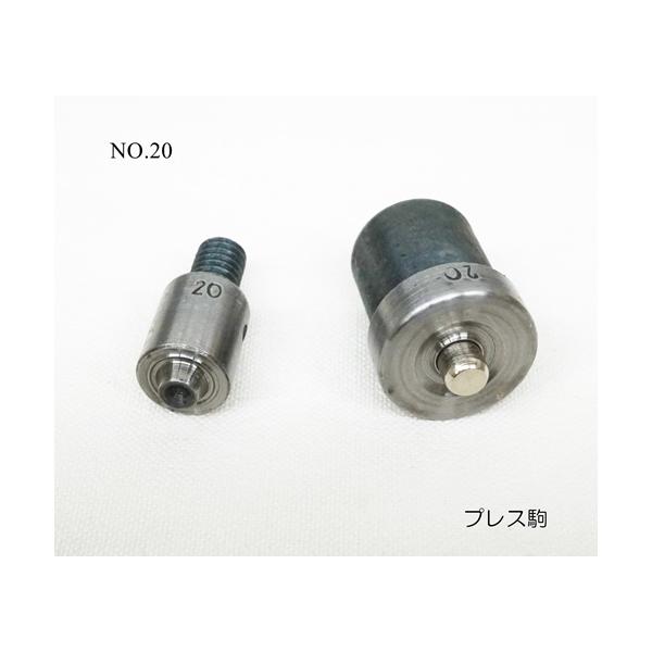 ハンドプレス機に使用されている、NO.20アイレット用のプレス駒です。こちらの商品はお取り寄せとなります。発送日の目安はご注文から営業日2日〜1週間ほどです。(工場の混み具合では遅れる場合がございます)お急ぎの場合は事前に納期のお問い合わせ...