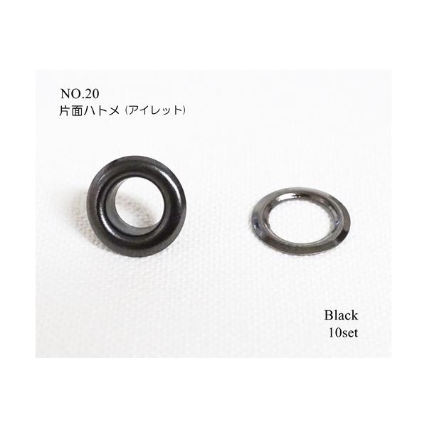 〇素材　真鍮〇カラー　ブラック(黒ニッケル)〇サイズ　内径6.5mm 足4mm (写真を参照)〇個数　１０個NO.20番の日本製の片面ハトメ(アイレット)です。バッグやポーチ、小物などハンドメイド、レザークラフトにぜひお使い下さいませ。※N...