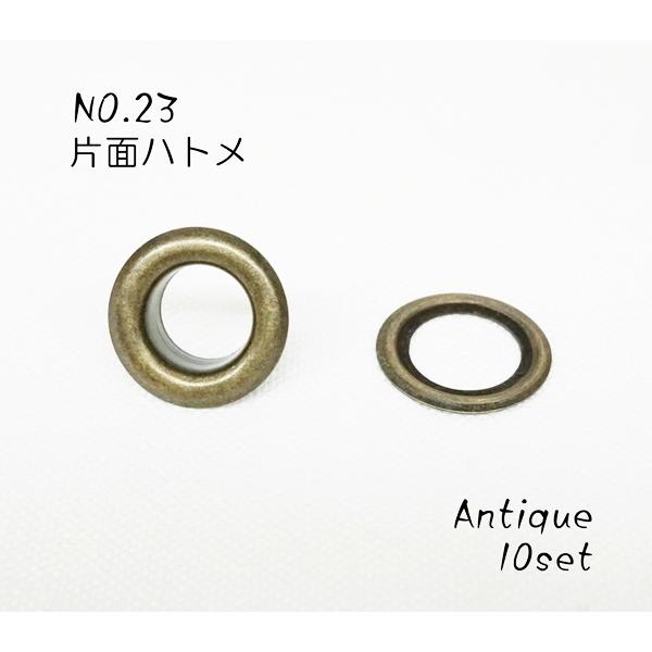 〇素材　真鍮〇カラー　アンティーク(AG)〇サイズ　内径９mm 足５mm (写真を参照)〇個数　１０個NO.23番の片面ハトメです。バッグやポーチ、小物などハンドメイド、レザークラフトにぜひお使い下さいませ。※NO.23番の打ち具が必要にな...