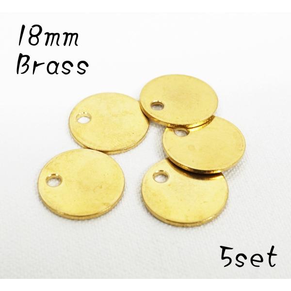 〇素材　真鍮〇カラー　ブラス〇サイズ　外径18mm 上穴3mm 厚み1.3mm〇個数　５個直径18mmの真鍮丸プレートです。刻印を打つことも可能であり、キーホルダーとしてお使いいただけます。ハンドメイド、レザークラフトにぜひお使い下さいませ...