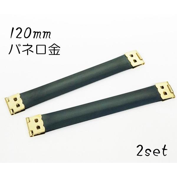 〇カラー　ゴールド(金具部分)〇サイズ　横120mm(12cm)、 縦 バネ部分14.6mm , 金具部分15.5mm(ネジの出っ張り部分を含むと16.5mm)〇個数　２個長さ12cmのバネ口金です。日本製を使用しています。ポーチや小物入れ...