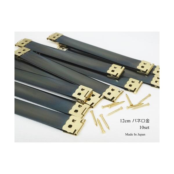 〇カラー　ゴールド(金具部分)〇サイズ　横120mm(12cm)、 縦 バネ部分14.6mm , 金具部分15.5mm(ネジの出っ張り部分を含むと16.5mm)〇個数　10個長さ12cmのバネ口金です。日本製を使用しています。お得な10個入...
