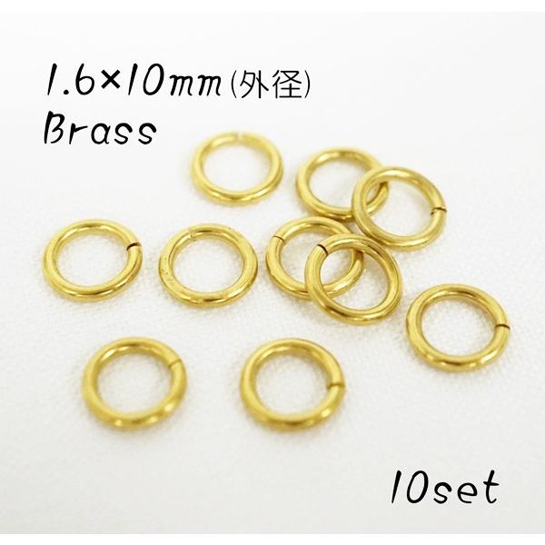 ○材質 真鍮○カラー 真鍮〇サイズ 線径1.6mm 内径6.8mm 外径10mm〇個数　10個真鍮生地のリングです。アンティーク好き、真鍮生地好きの方におすすめです。キーホルダーなど小物に最適です。レザークラフト、ハンドメイドにぜひお使い下...