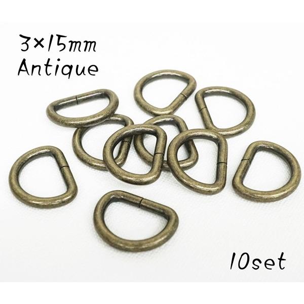 〇素材　鉄〇カラー　アンティーク〇サイズ　線径3mm ベルト幅(内径)15mm〇個数　10個Dの形をしたパーツ【Dカン】です。Dカンは主に、バッグやポーチ本体と、持ち手やショルダーを連結させる金具として使用されています。キーホルダー等、小物...