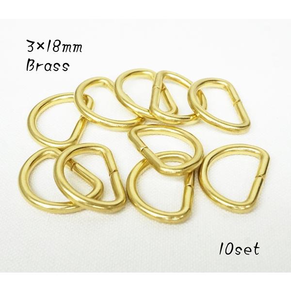 〇素材　真鍮〇カラー　真鍮生地色〇サイズ　線径3mm, 内径(ベルト幅)18mm(＋1mmほど余裕がございます)〇個数　１０個ベルト幅18mm、真鍮生地のDカンです。真鍮生地色、特有の色目をお楽しみいただけます。レザークラフト、ハンドメイド...